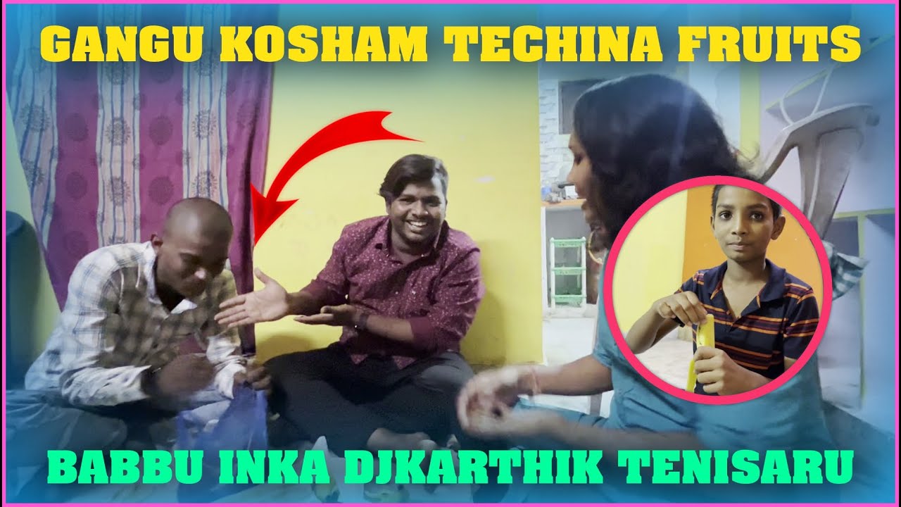 Gangu Kosam Techina Fruits Babbu Inka dj Karthik Tenisaru - YouTube