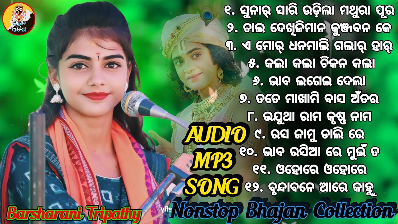 Barsharani Tripathy Bhajan || Parayan Bhajan || Collection Bhajan ...