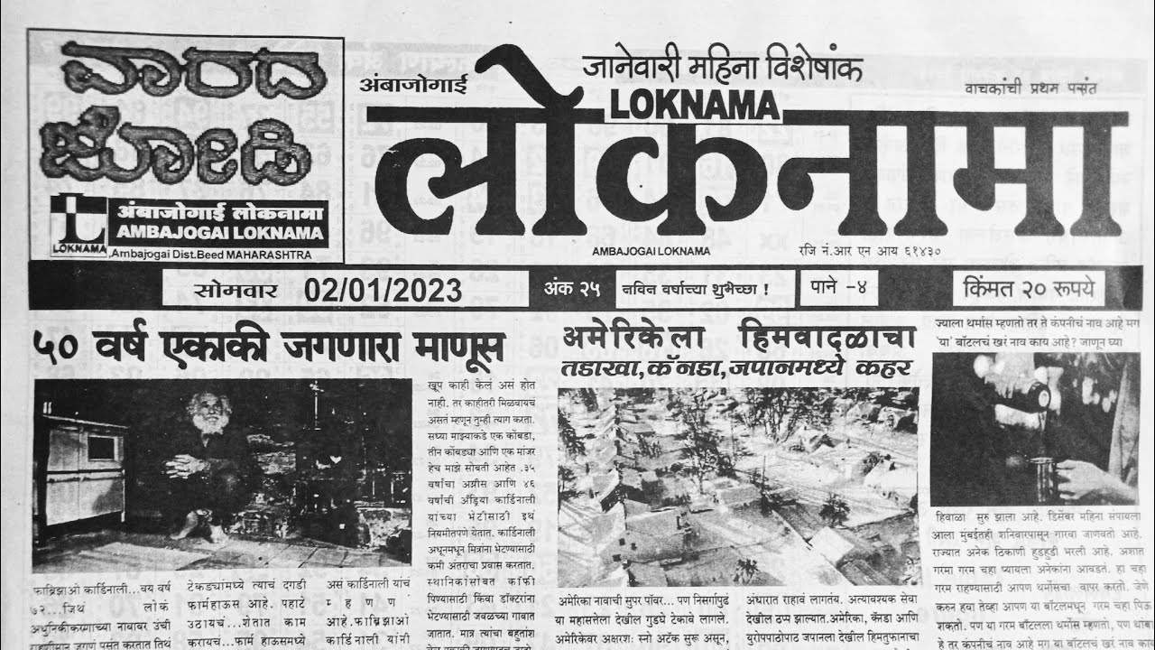 Loknama Matka paper | chart today | { 02/01/2023 } #matka - YouTube
