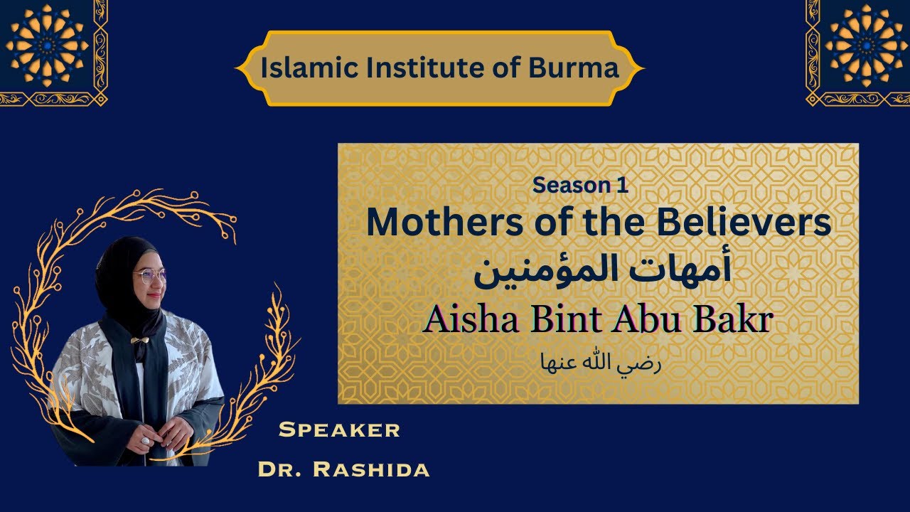 Aisha bint Abi Bakr (رضي الله عنها) | Mothers of Believers- Episode (1 ...