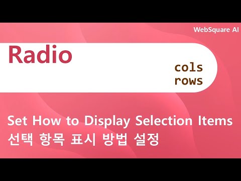 Radio - Span Direction & Span Count & cols & rows | Radio | WebSquare ...
