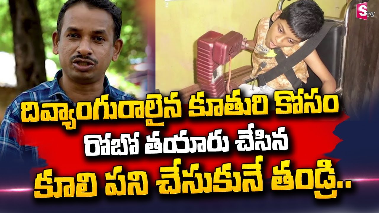 Daily Wage Worker Made MAA ROBOT to Feed His Disabled Daughter ...