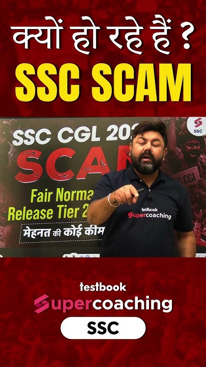 SSC CGL Scam 2024? SSC CGL Result 2024 Controversy - YouTube