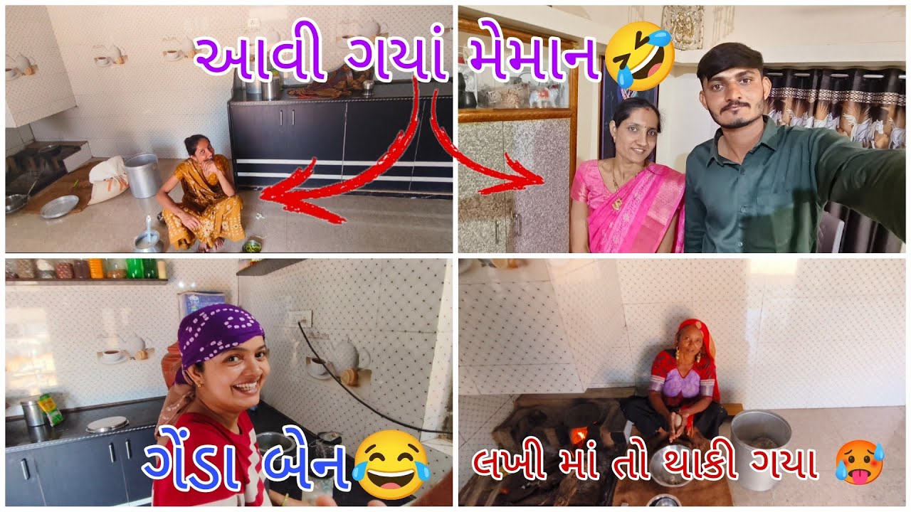 હર્ષા આવી ગઇ એના પપ્પા ના ઘરે થી😃 ||SK Gujarati vlogs || Gujarati family vlogs || - YouTube