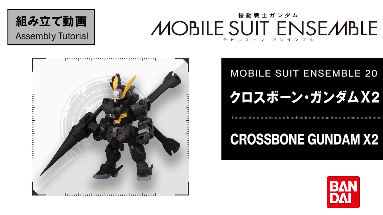 MOBILE SUIT ENSEMBLE 20/【Assembly Tutorial】CROSSBONE GUNDAM X2 - YouTube