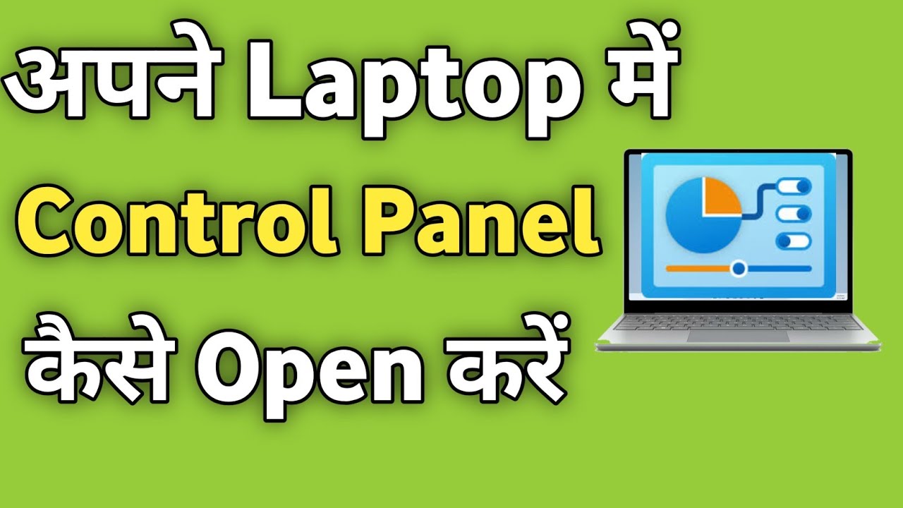 Apne Laptop Me Control Panel Kaise Open Kare | control panel kaha hota ...