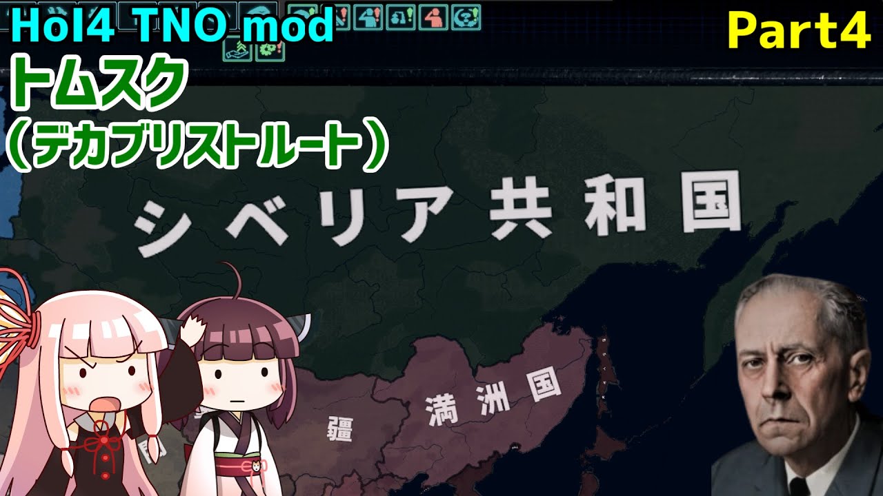【HoI4実況】トムスク（デカブリストルート） Part4【TNO mod】 - YouTube