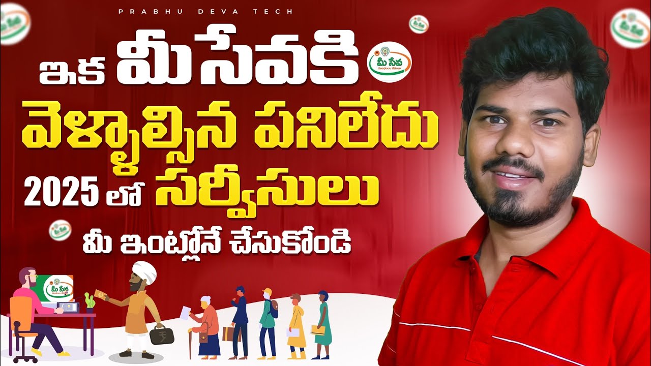 How To Create AP Meeseva citizen Account | మీసేవ పనులు ఇంట్లోనే ...