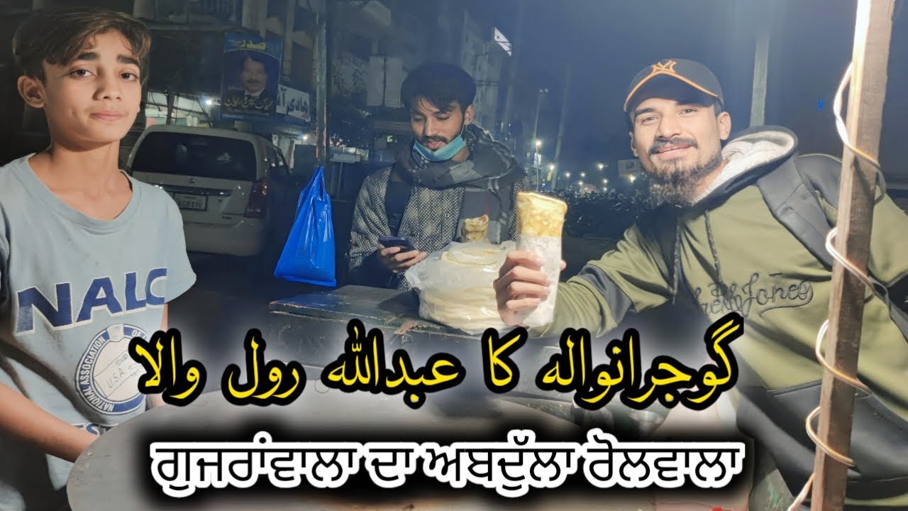 Abdullah Roll Wala |ਗੁਜਰਾਂਵਾਲਾ ਫੂਡ ਵਲੌਗ |Gujranwala |Food Vlog |Punjabi ...