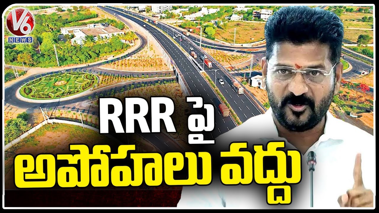 CM Revanth Reddy About RRR Pending Works | V6 News - YouTube