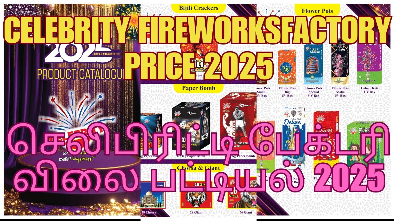 Celebrity Fireworks Factory Price List 2025 | செலிபிரிட்டி பேக்டரி விலை ...