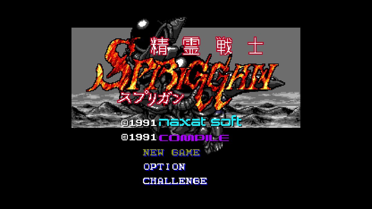 SEIREI SENSHI SPRIGGAN. (精霊戦士SPRIGGAN). [PC Engine CD]. 1CC HARD. 60Fps ...