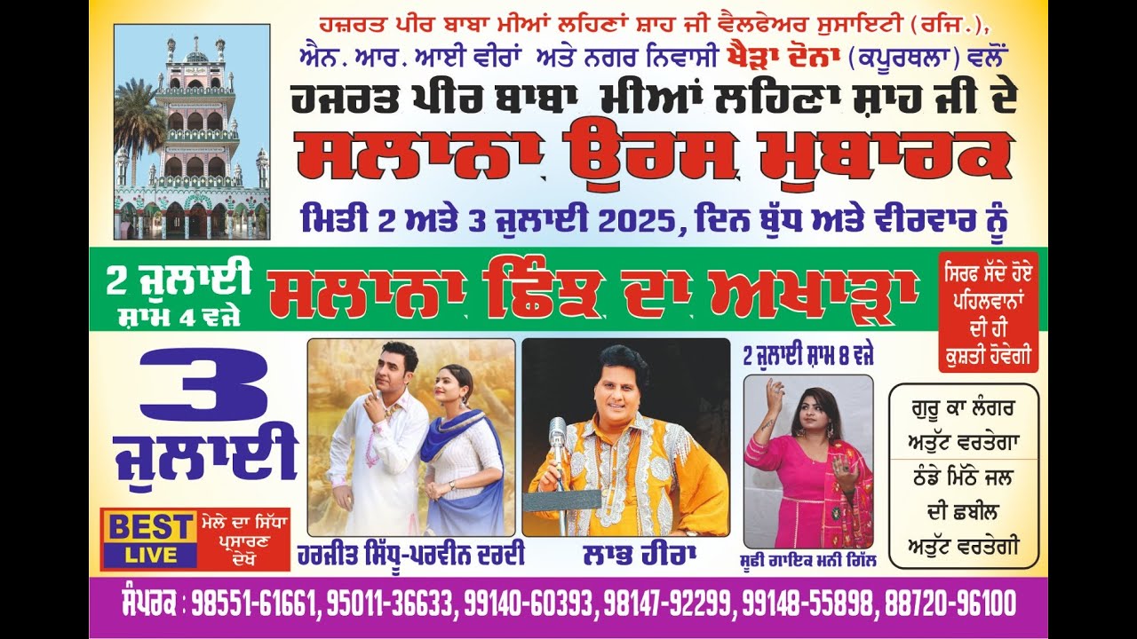 Salana Urs Mubarak Hajrat Peer Baba Meya Lehna Shah Ji, Vill. Khera ...