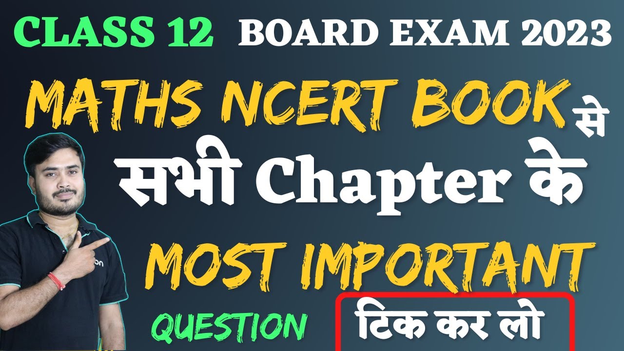12th maths all chapters important questions | 12th maths 150 most ...