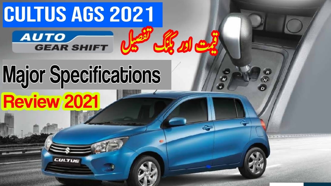 Suzuki Cultus Ags Review 2021 | Cultus Vxl Ags Price, Specs, Features ...