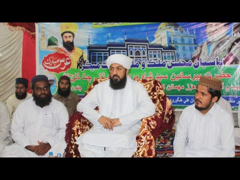 Mufti Inayatullah Sikandari Urs Mubarak Syed Shah Mardan Shah At Tando ...