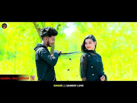 #Video | 12 बजे रात के | #Samdev_Love का जबरदस्त #Jhumta_Gana | 12 Baje Rat Ke | New #Khortha ...