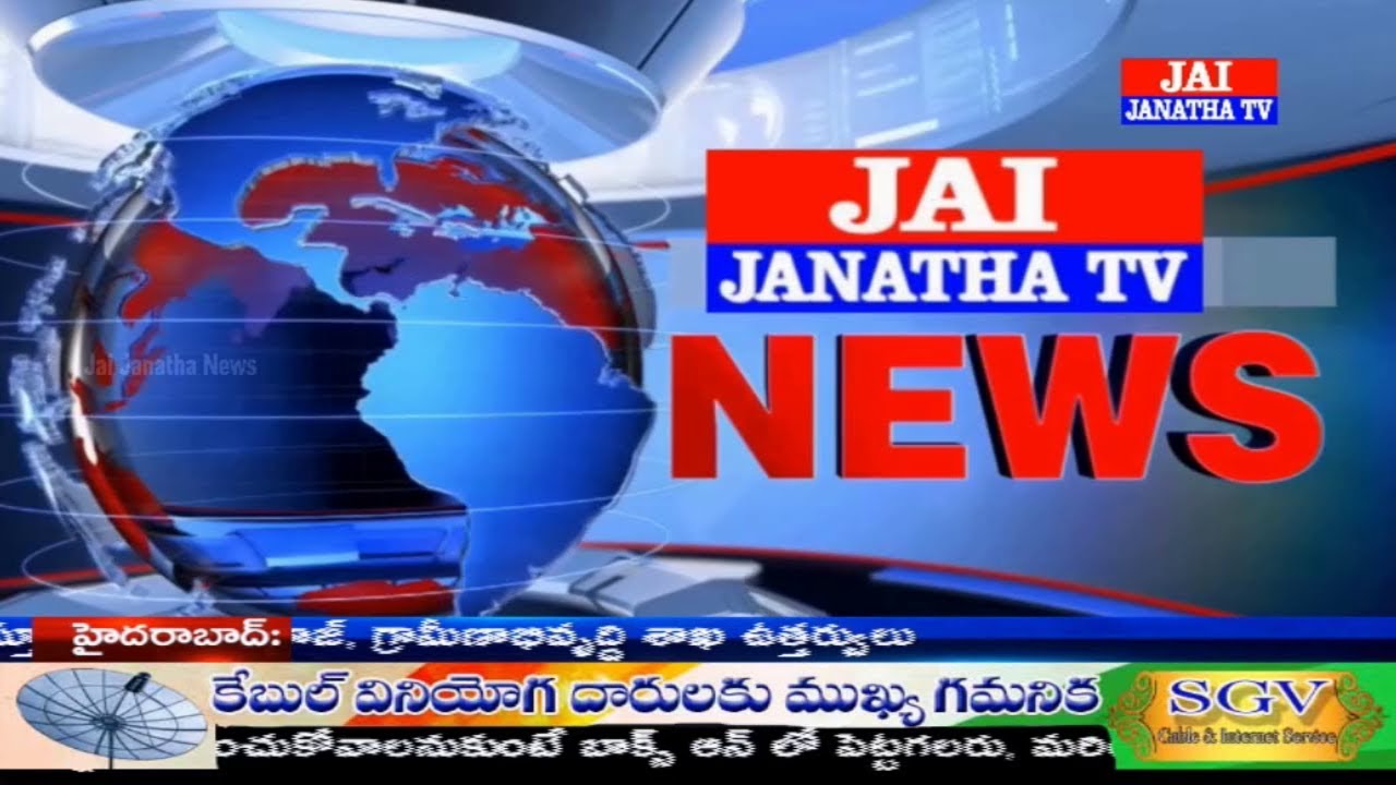JAI JANATHA NEWS 07 MAY 2020 - YouTube