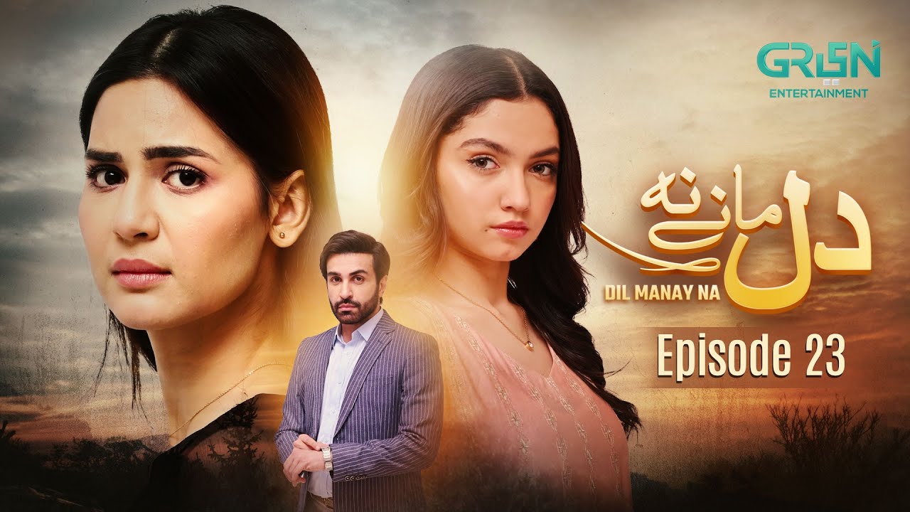 DIL MANAY NA Episode 23 - CAST: ( Aina Asif - Azfer Rehman - Madiha Imam ) Green TV Dramas - YouTube