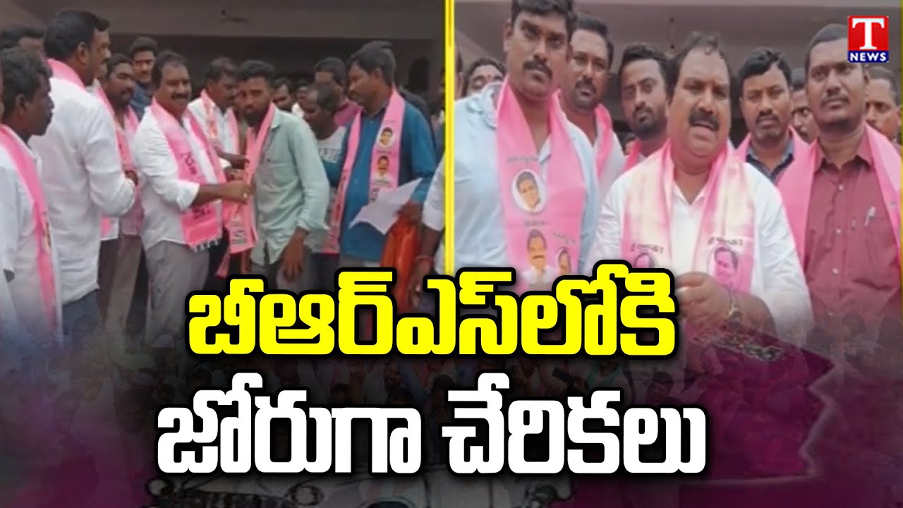 Congress & Bjp Activists Joined BRS Party In Presence Of Mla Aruri ...