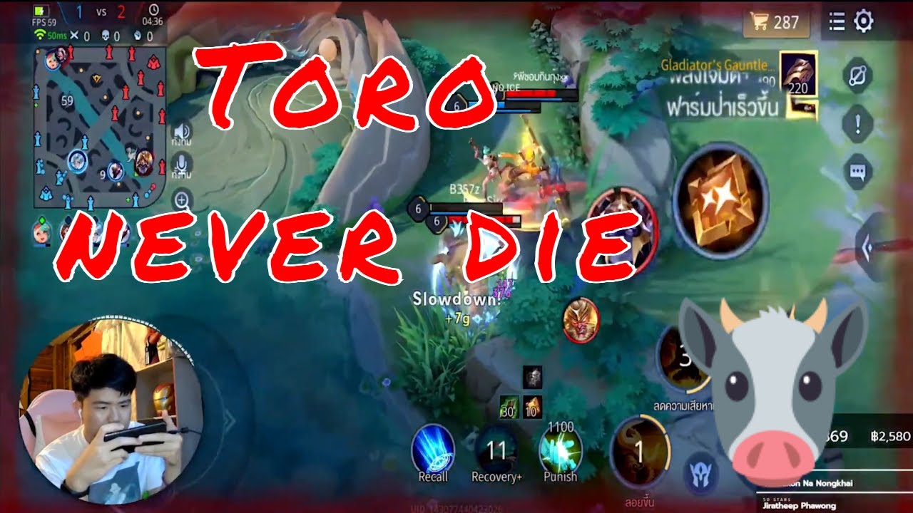 ROV - Highlight Toro หนีตายไอ่หมีควายแทงซ้ำแทงยับเอาให้หมีตาย - YouTube