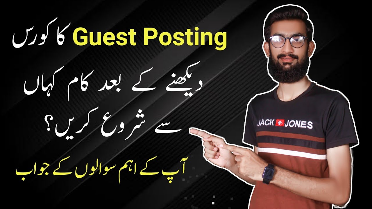 How to Start Work after Guest Posting Course 2022 - YouTube