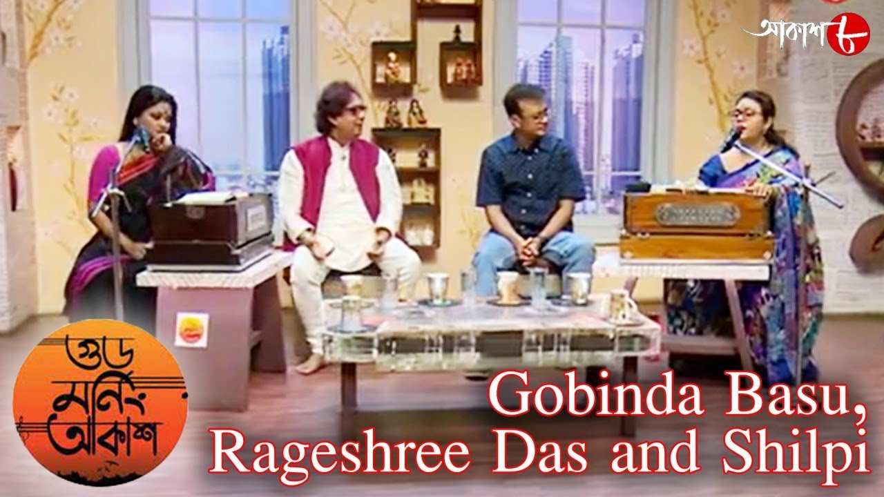 Birthday Special Shipra Basu | Gobinda | Rageshree | Shilpi | Bengali ...