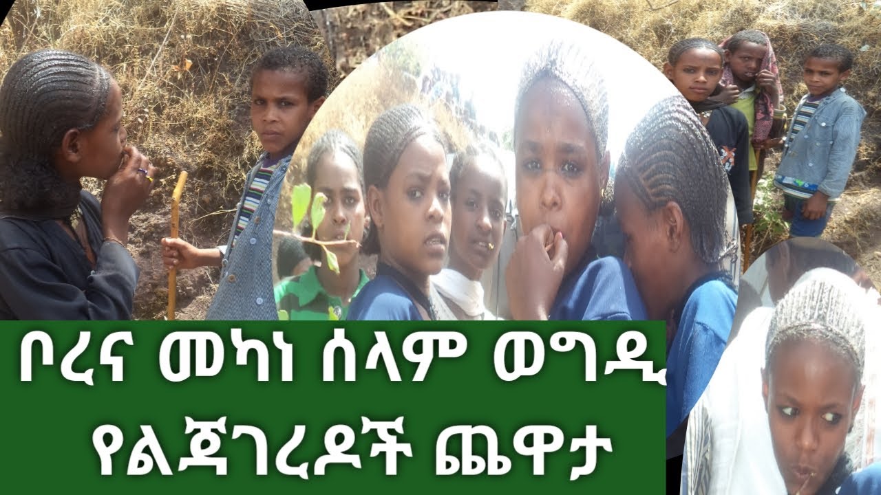 🛑 የቦረና መካነ ሰላምና አካባቢዎች የልጃገረዶች ባህላዊ ጭፈራ ዘፈን|| Borena Mekane Selam and ...
