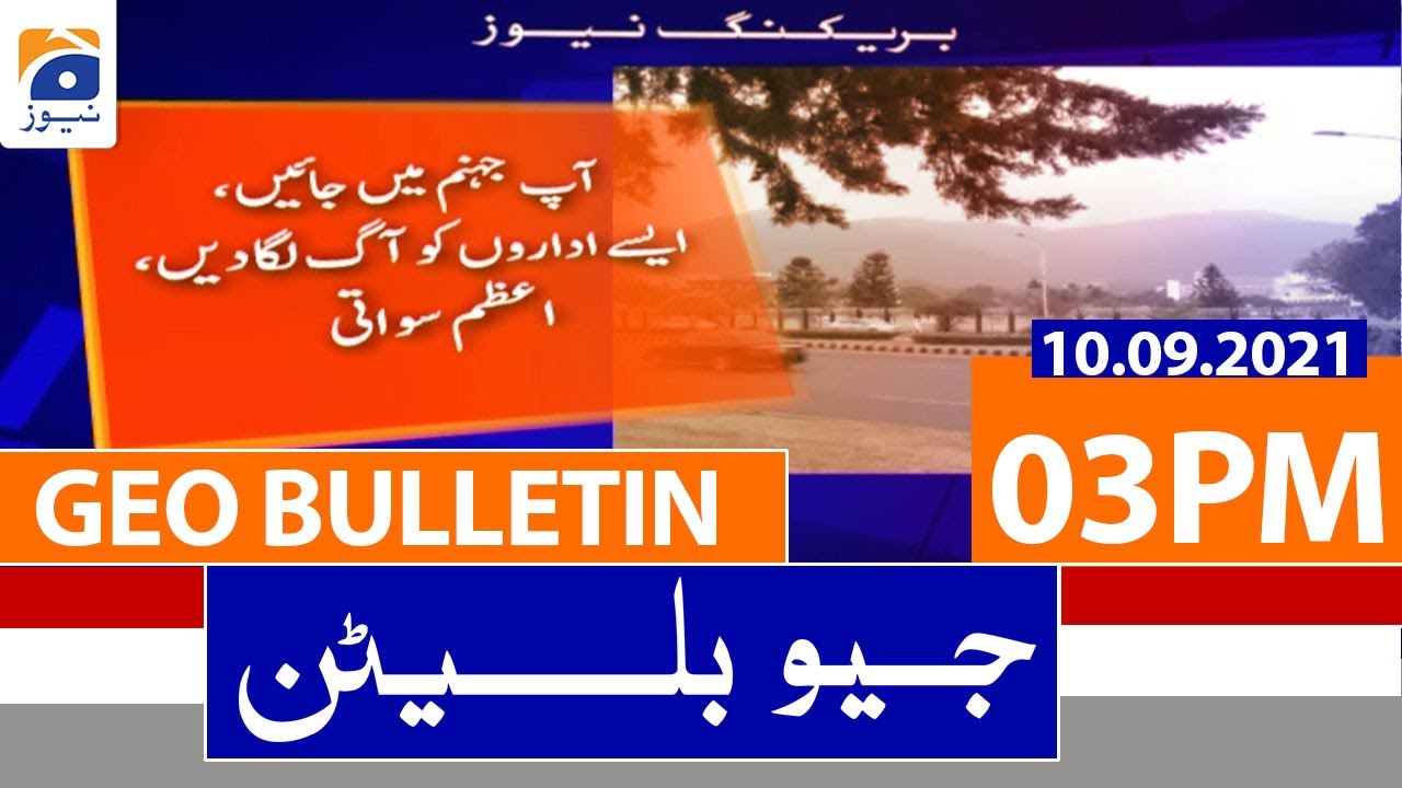 Geo Bulletin 03 PM | 10th September 2021 - YouTube