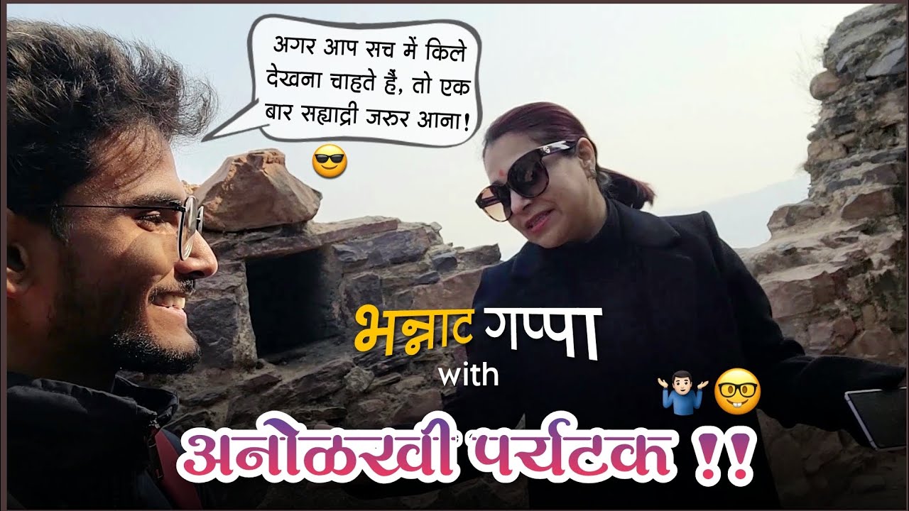 Dharashiv च्या youtuber च्या महिला पर्यटक सोबत भन्नाट गप्पा ! | Bhannat ...