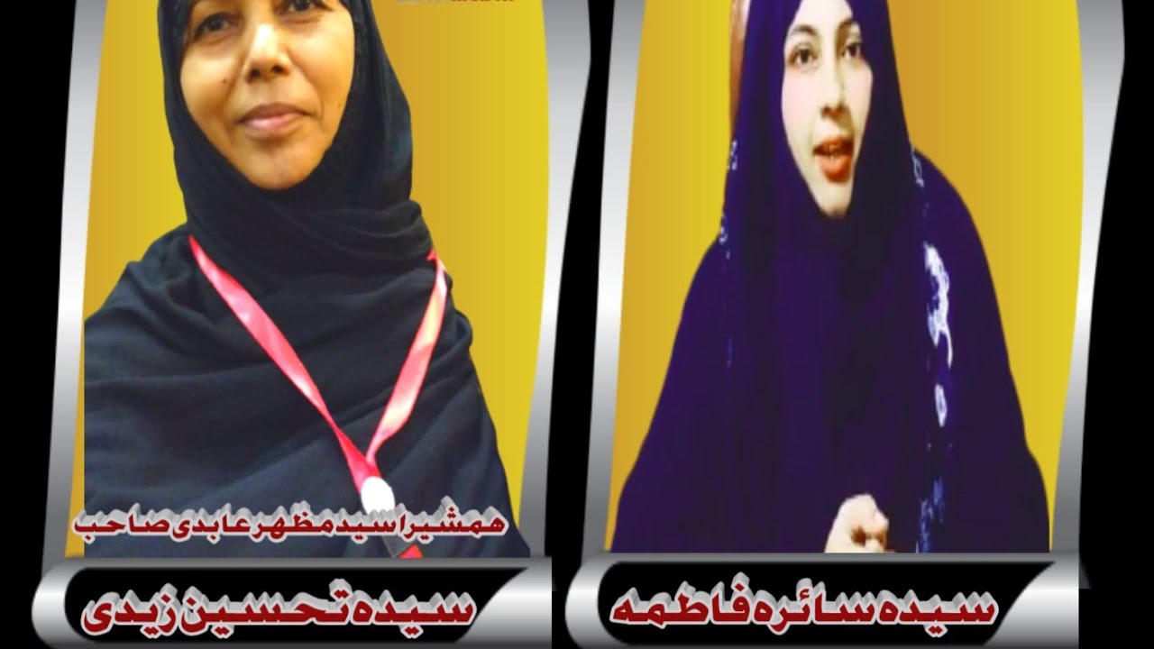 live noha khuwan Tahseen Fatima - YouTube