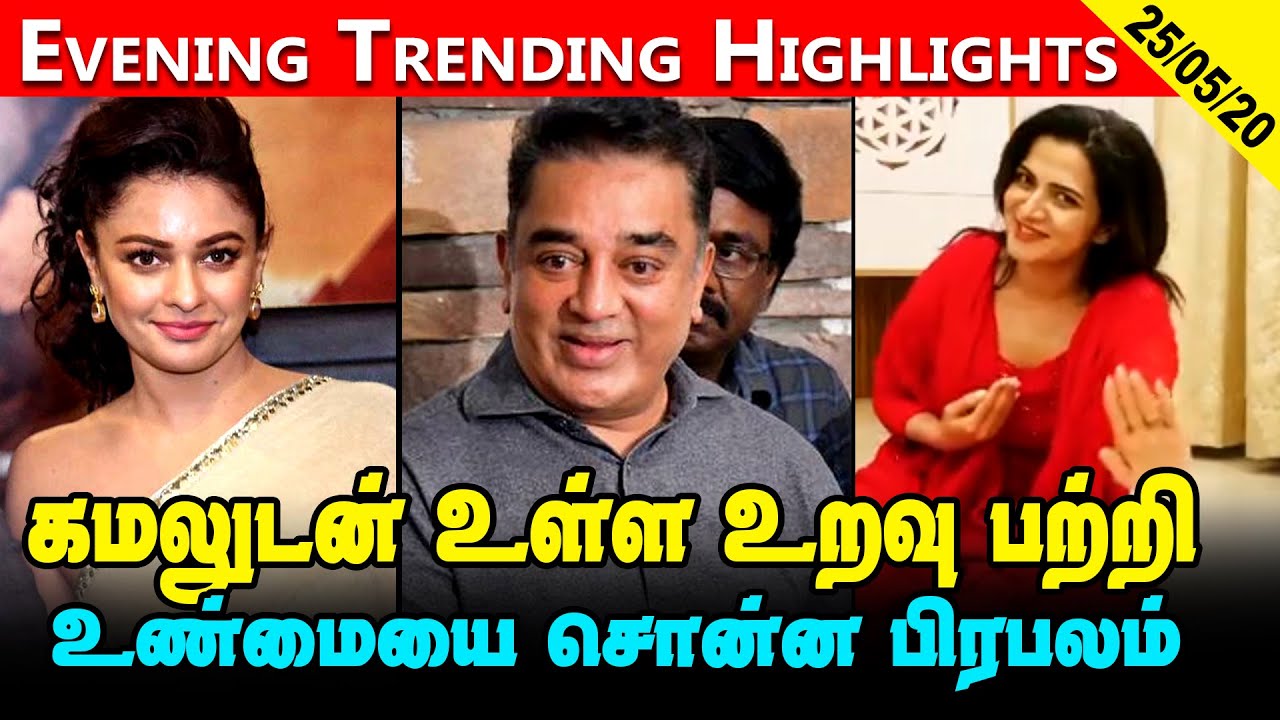 Tamil Cinema Latest Updates 25th may 2020 - YouTube