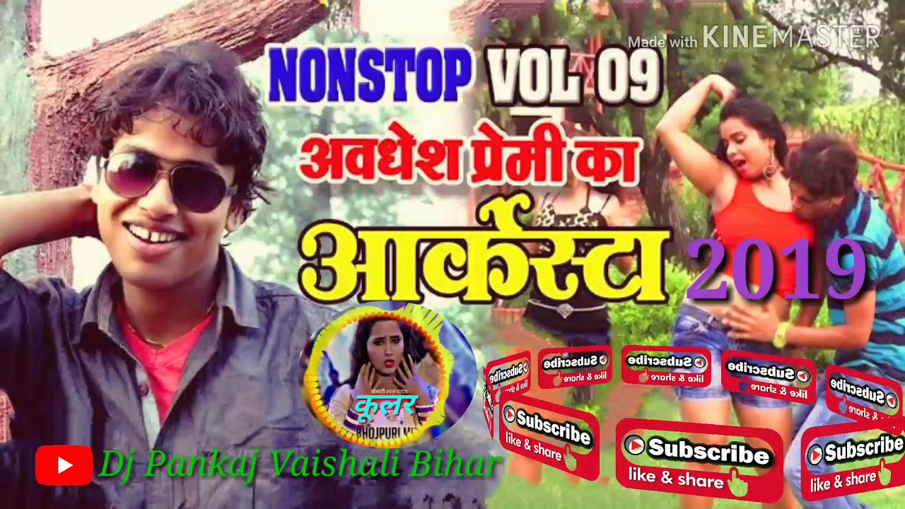 Avdhesh Premi Non-stop Song || 2019 Nonstop Song || Avdhesh Premi ...