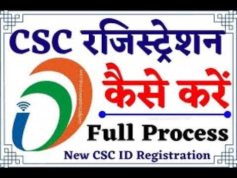 CSC Registration 2023 | How to apply for csc center online | csc id password kaise milega ...