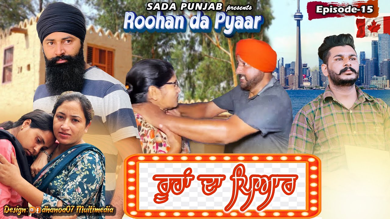 ROOHAN DA PYAR || PART-15 || ਰੂਹਾਂ ਦਾ ਪਿਆਰ || ਭਾਗ-15 || NEW PUNJABI ...