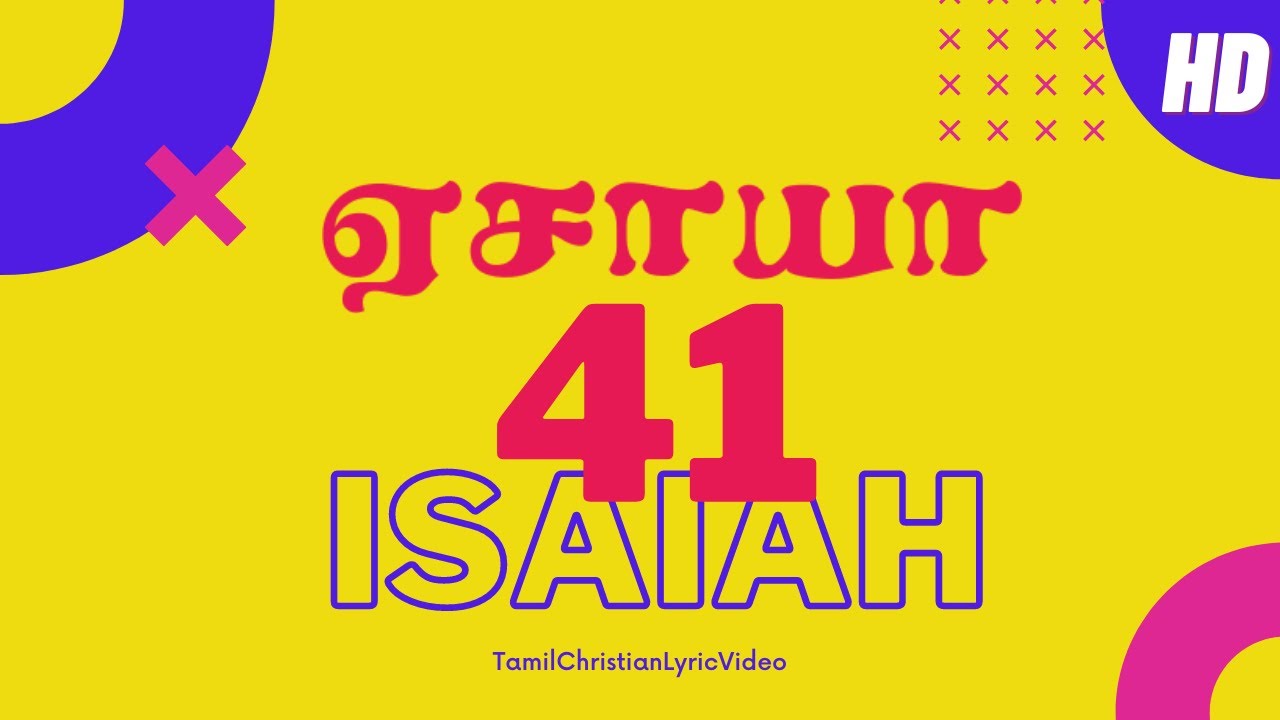 41 1 29 ISAIAH 41 1 29 YESAYA 41 1 29 TAMIL BIBLE VERSES 41 1 29 ISAIAH 41 1 29 YESAYA 41 1 29 TAMIL BIBLE VERSES