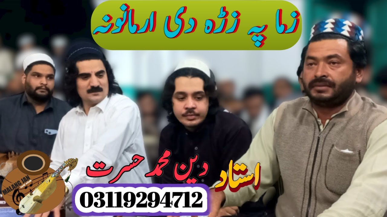 Sattar shah bacha qawali | Sattar Shah bachah qawwali 2023 | Malang Jan ...