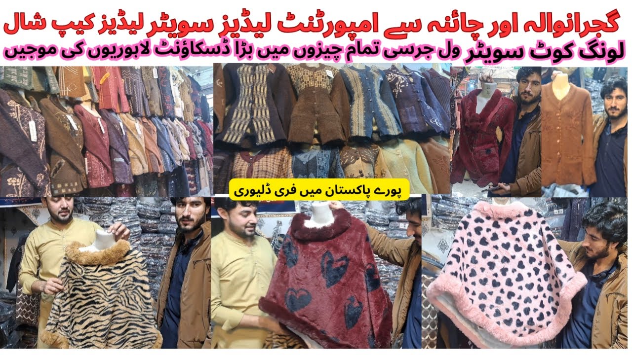 Branded ladies Jarsi | Ladies long sweater wholesale market lahore ...