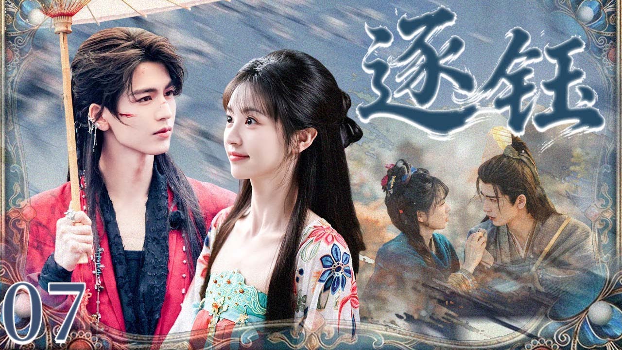 【FULL】EP07：From Street Girl to Noble Bride—A Fake Marriage Sparks Real ...