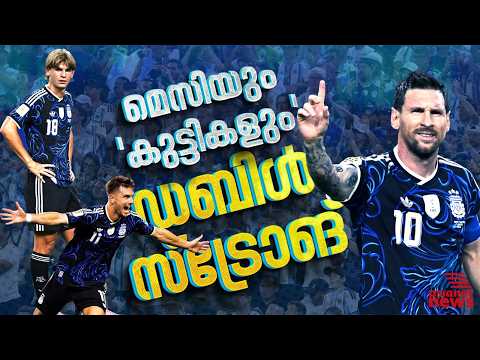 പിള്ളേരെ ഇറക്കി കരുത്തറിയിച്ച് സ്കലോണി, ഒപ്പം മൂപ്പരും! നോക്കൗട്ടിന് റെഡി | Argentina | Lionel Messi