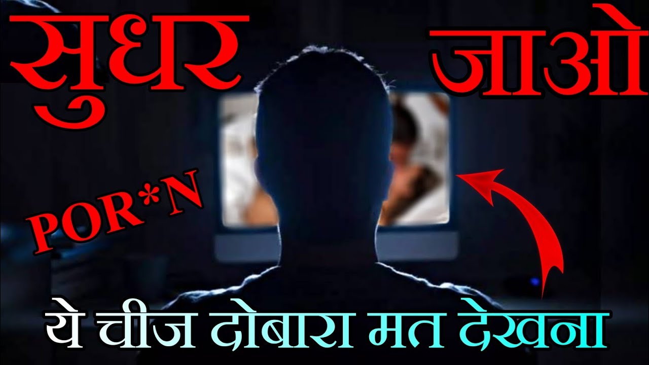 How To Quit Porn Addiction How To Cure Porn Addiction Masterbution