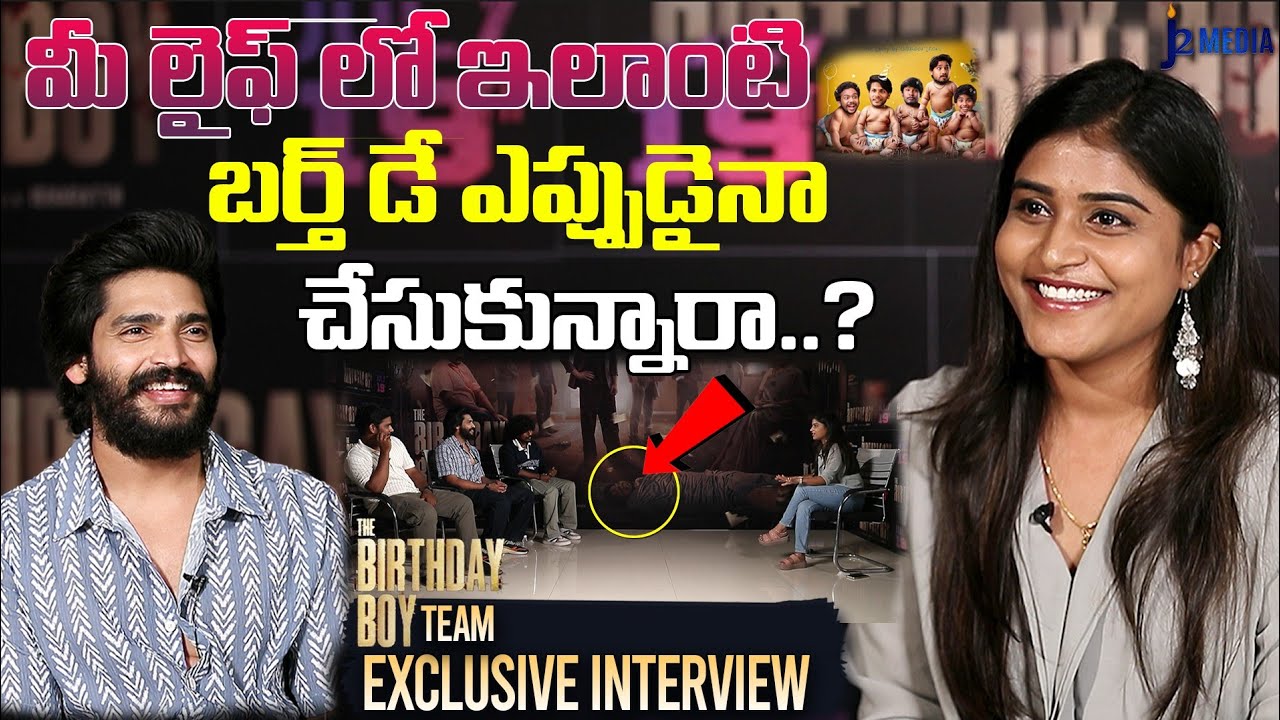Actor Ravi Krishna & THE BIRTHDAY BOY Movie Team Interview With Jyothi ...