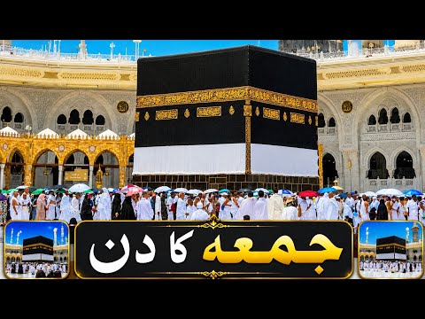🔴 Hajj Live 2026 | Kaaba Live Now 🕋 | Makkah Haram Sharif Today | 08 May