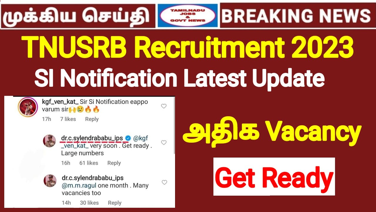 தமிழ்நாடு SI notification latest update | TNUSRB Recruitment 2023 ...