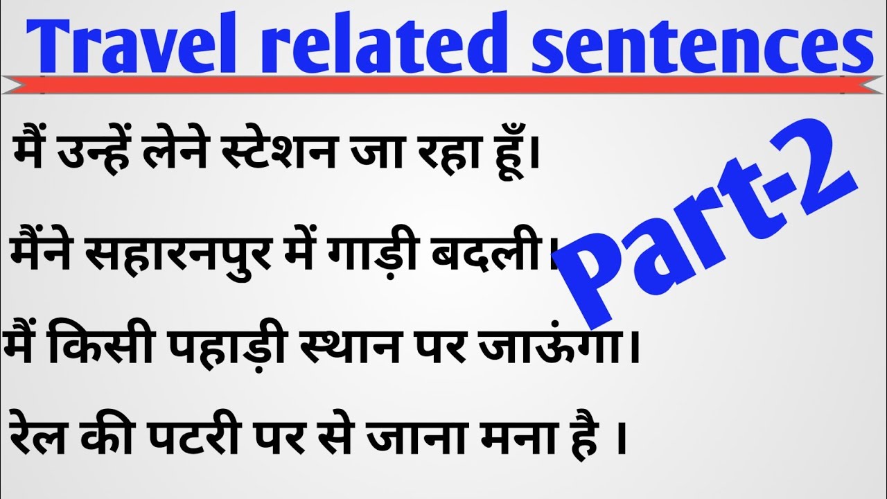 Travel related sentences Part-2 | Daily use English sentences | Basic ...