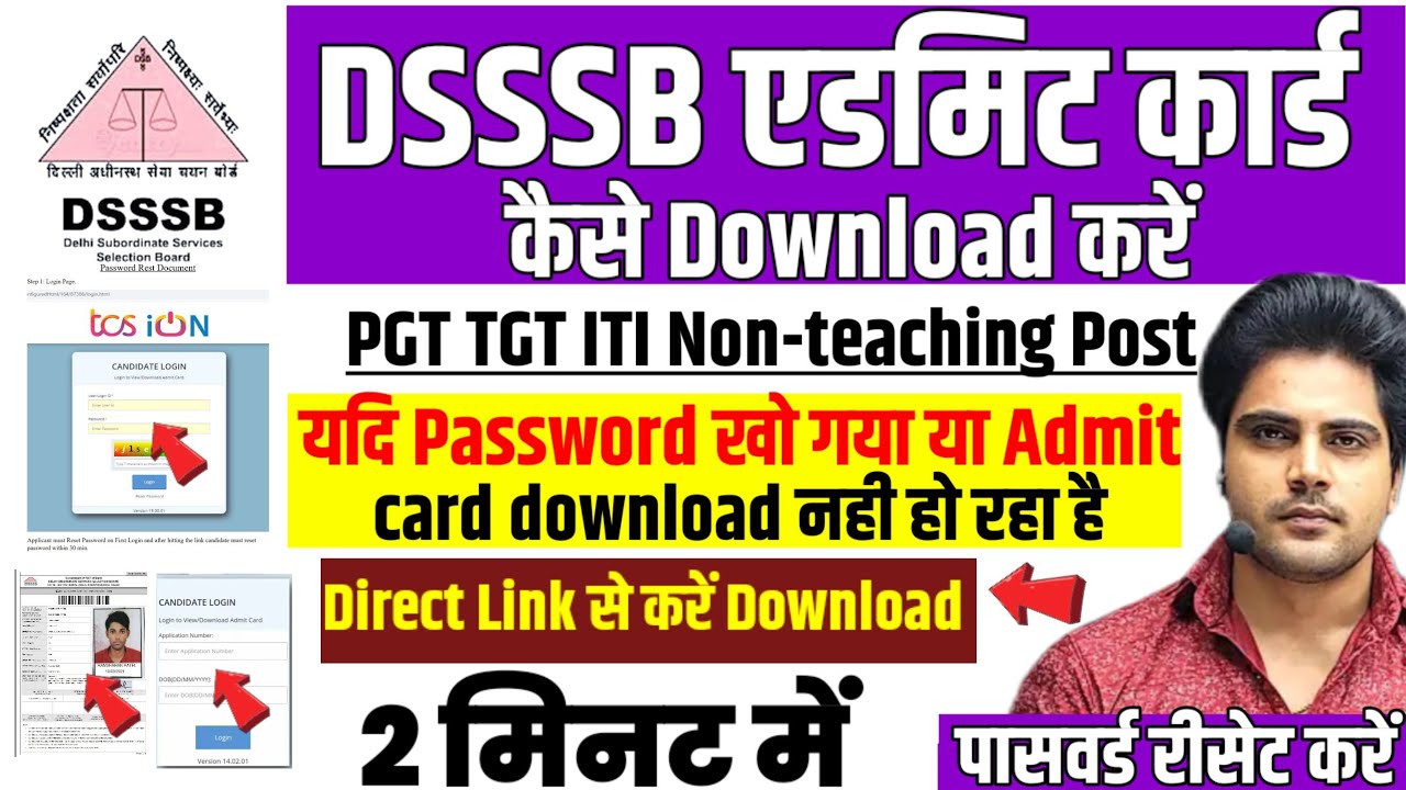DSSSB Admit card 2024|How to download DSSSB Admit card|DSSSB admit card ...