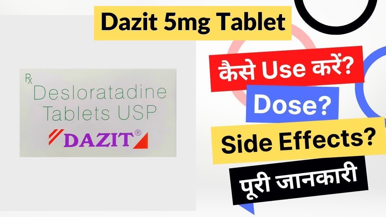 Dazit 5mg Tablet Uses in Hindi | Side Effects | Dose - YouTube