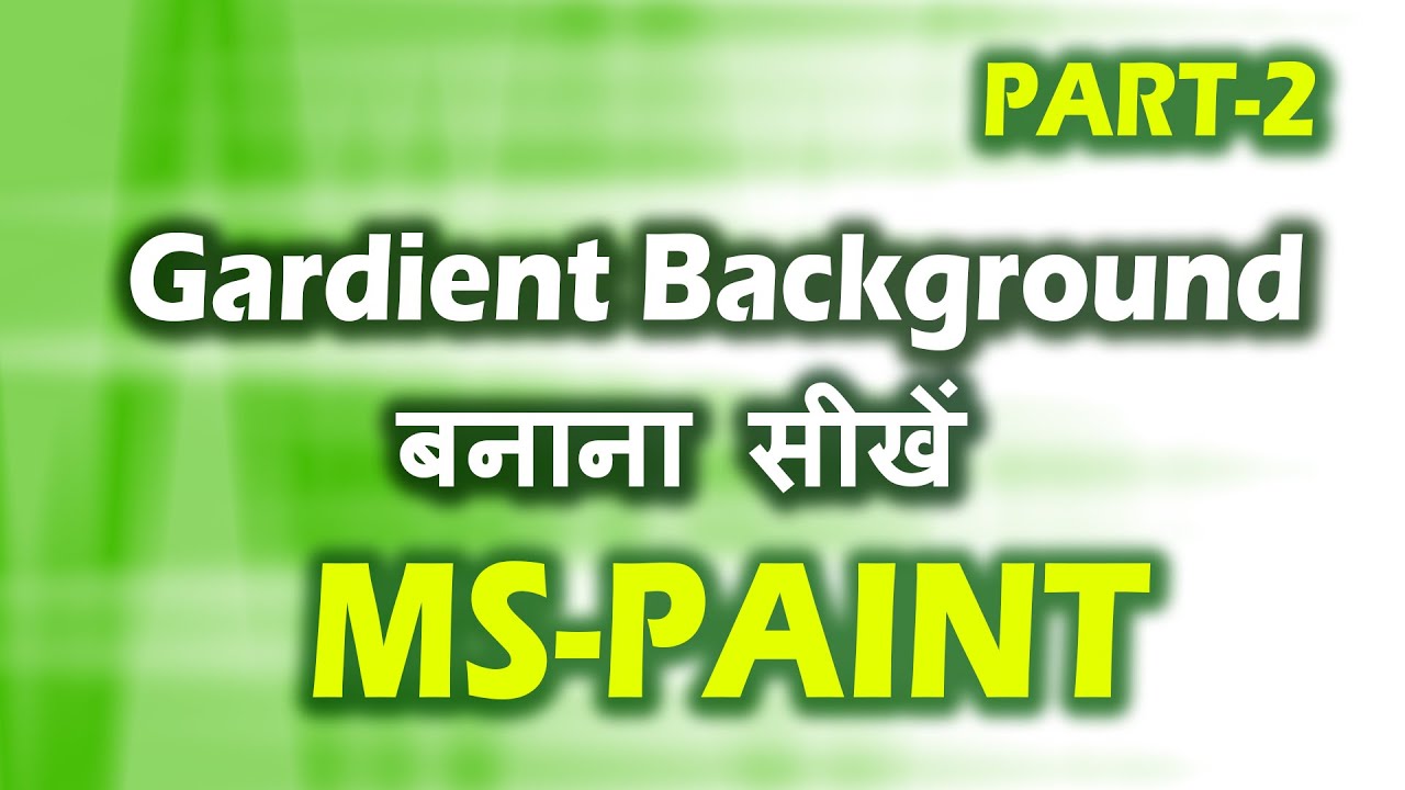 How to Make a Gradient Background in Ms-paint | Ms-paint में colors mix ...