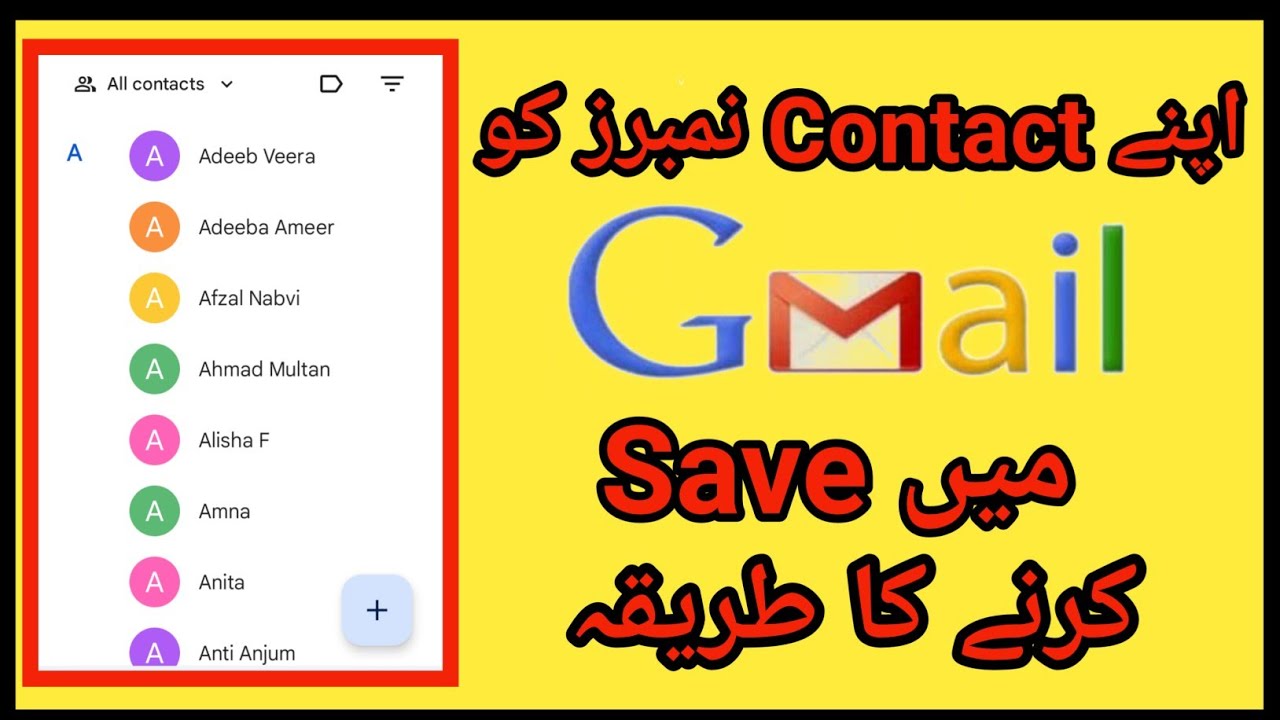 Apny Sary Contact Number Ko Gmail Main Save Krny Ka Trika - YouTube