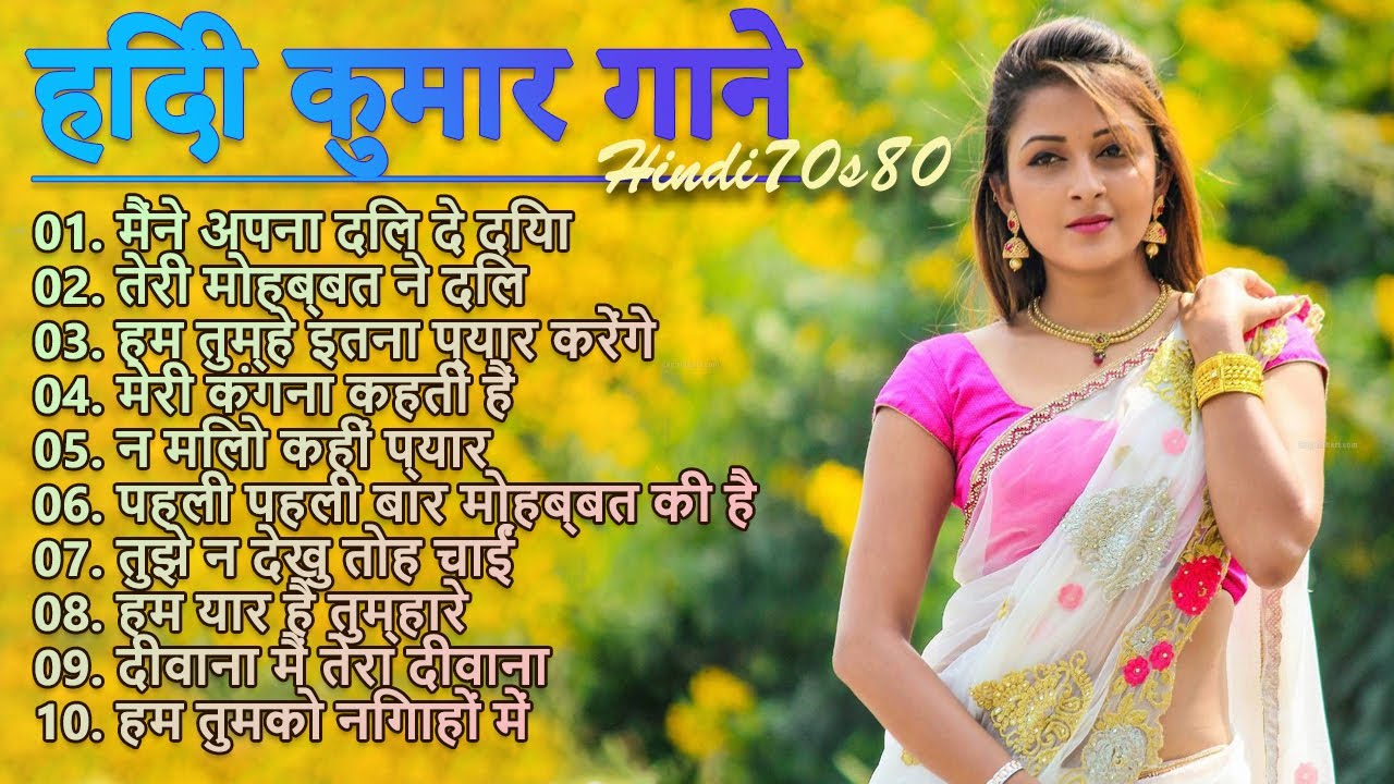 Hindi Songs💔Sadabahar Song💝हिंदी गाने🌹Purane Gane Mp3 ️Filmi Gane अल्का ...